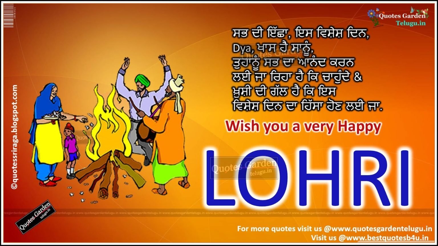 90+ Lohri Wishes In Punjabi And Images - Punjabi Wishes & Greetings