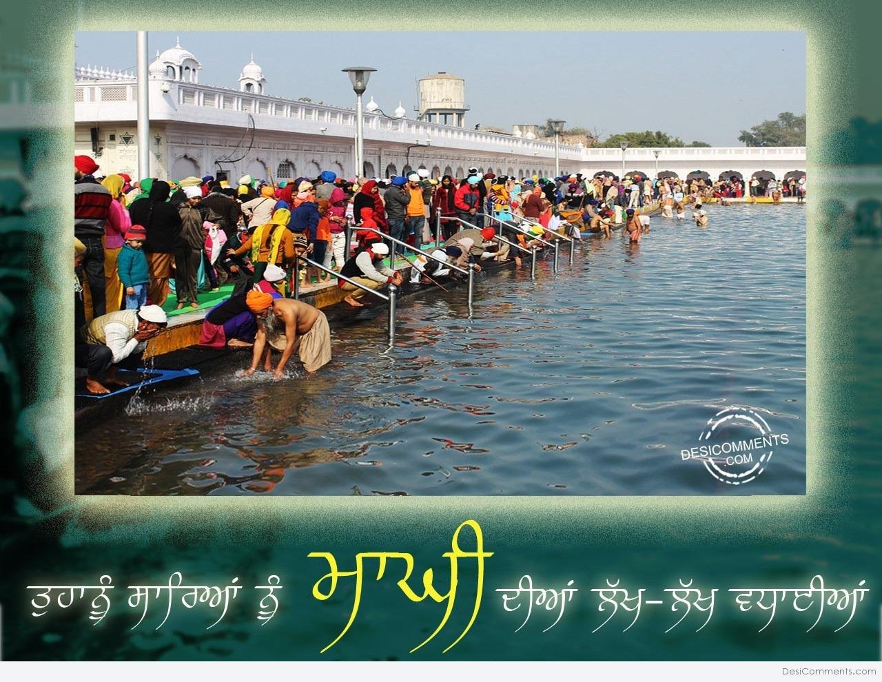 60+ Maghi Wishes, SMS & Images In Punjabi - Punjabi Wishes & Greetings