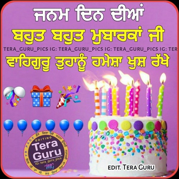 60+ Happy Birthday Wishes for Mother in Punjabi with Images - Punjabi ...